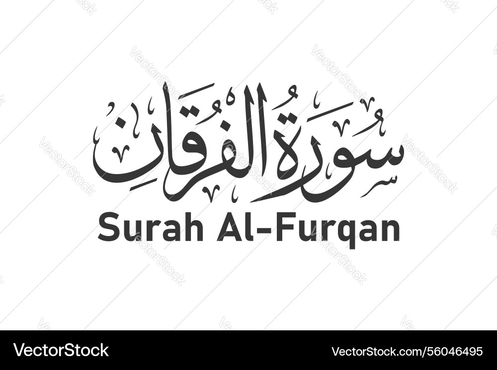 Surah al furqan arabic calligraphy design Vector Image