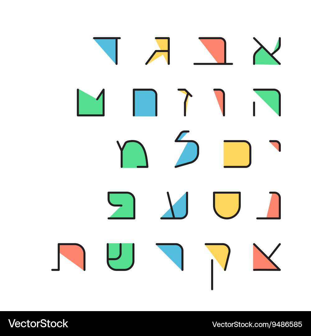 Hebrew alphabet Royalty Free Vector Image - VectorStock