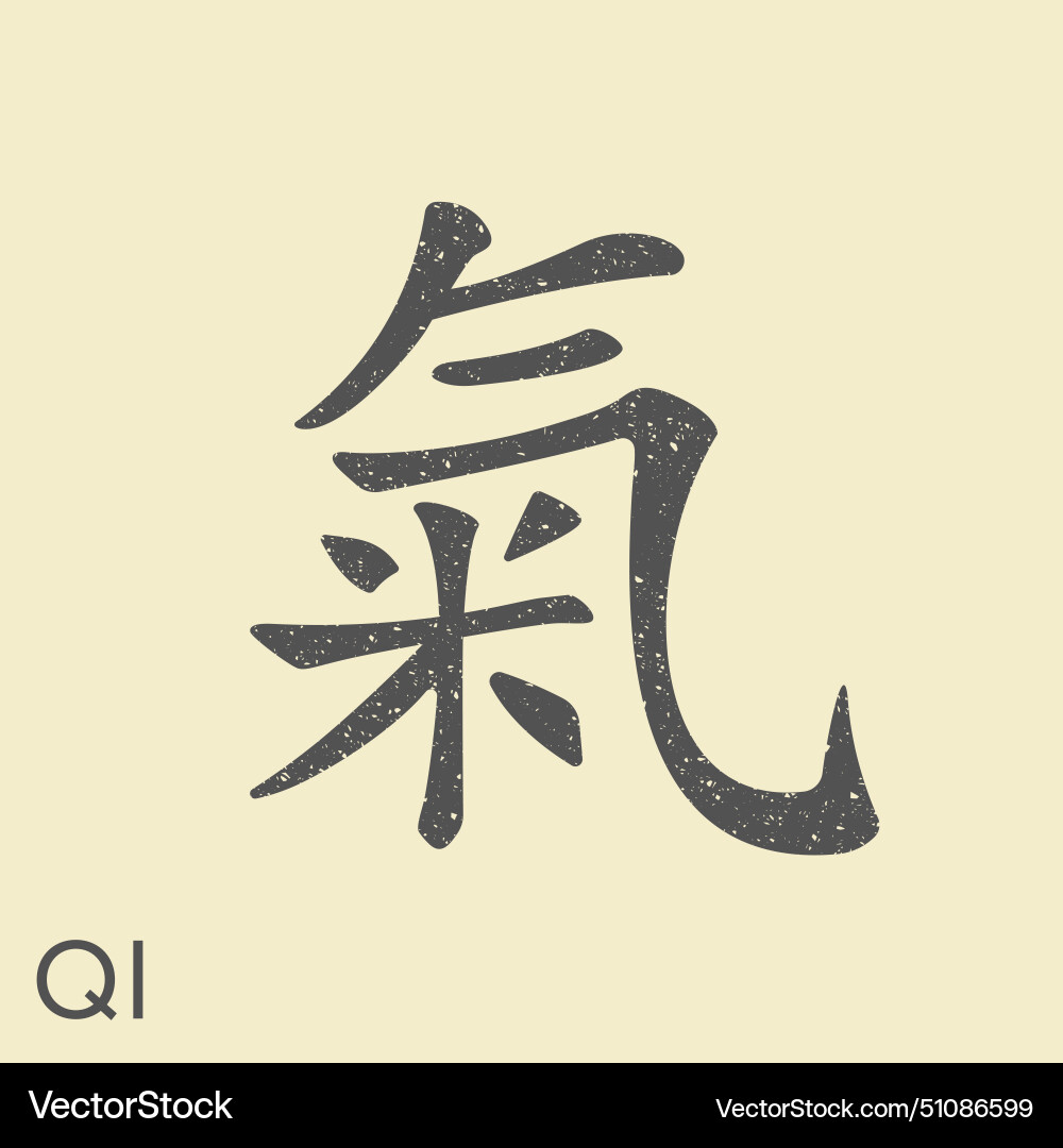 Chinese calligraphy qi Royalty Free Vector Image