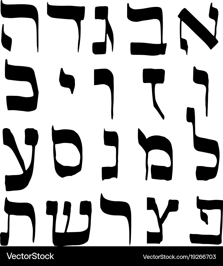Calligraphic font hebrew letter alphabet hand draw