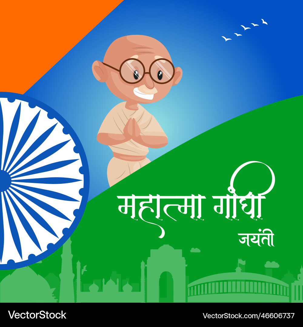 2nd october gandhi jayanti banner design Vector Image