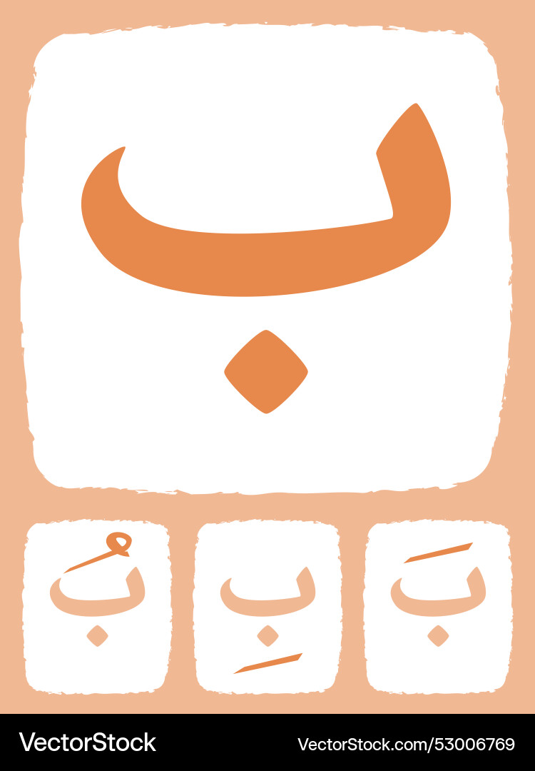 Ba hijaiyah learning alphabet arab letter colorful