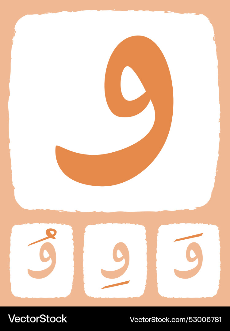 Learn wau arab language letter hijaiyah alphabet Vector Image