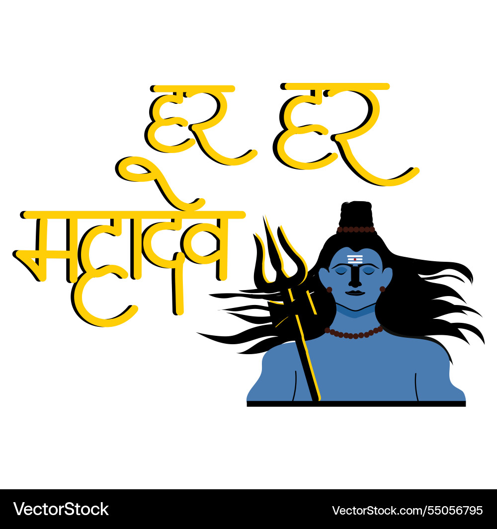 Lord shiv mahakumbh Royalty Free Vector Image - VectorStock
