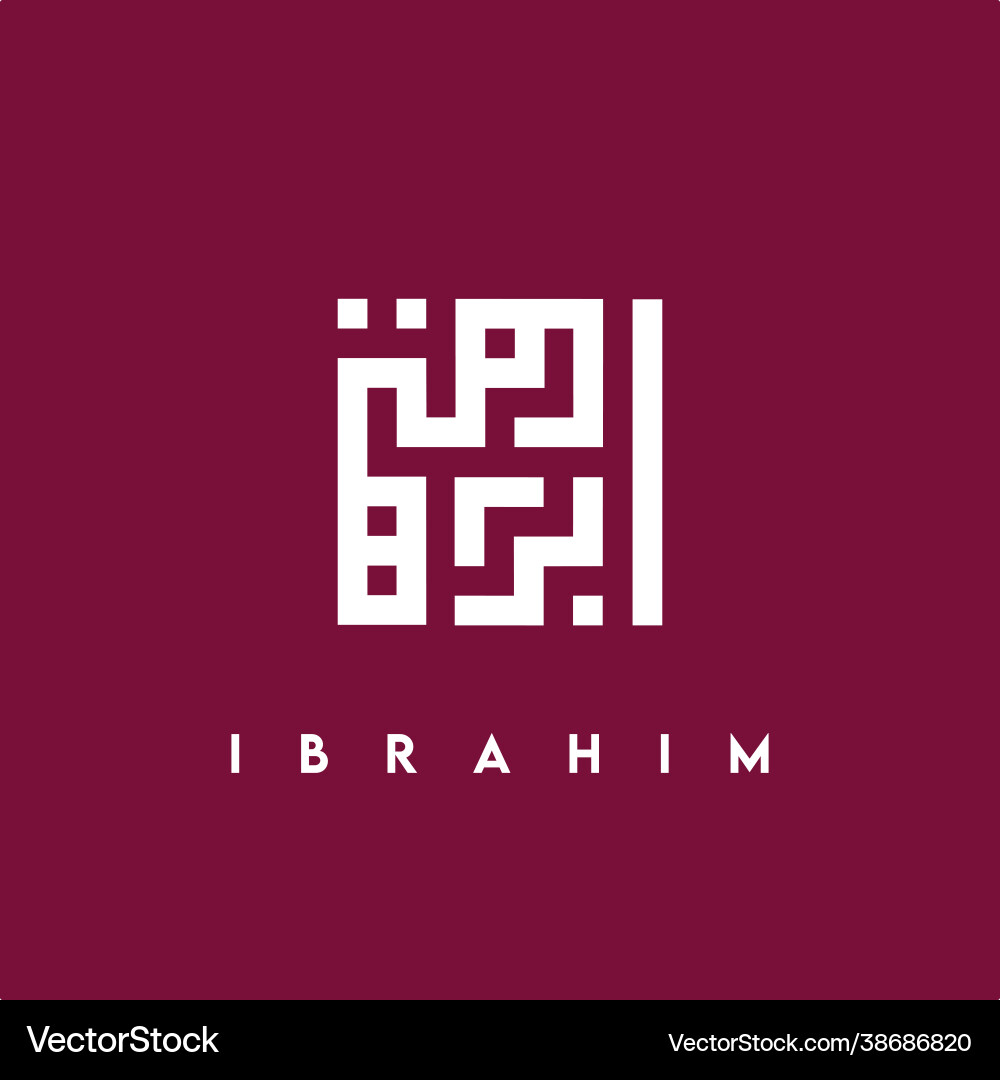 Ibrahim - arabic name calligraphy logo Royalty Free Vector