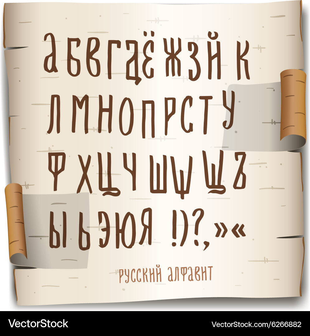 Russisches Alphabet birch-bark Hintergrund Vektorbild