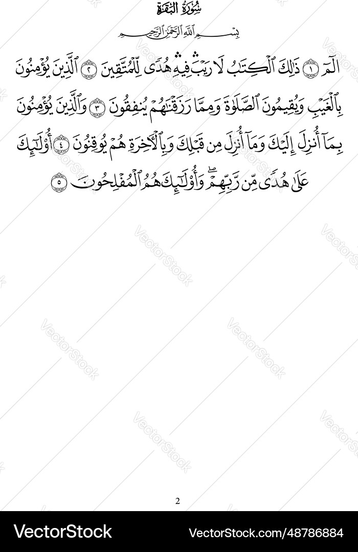 Kaligrafi Vector Images (8)