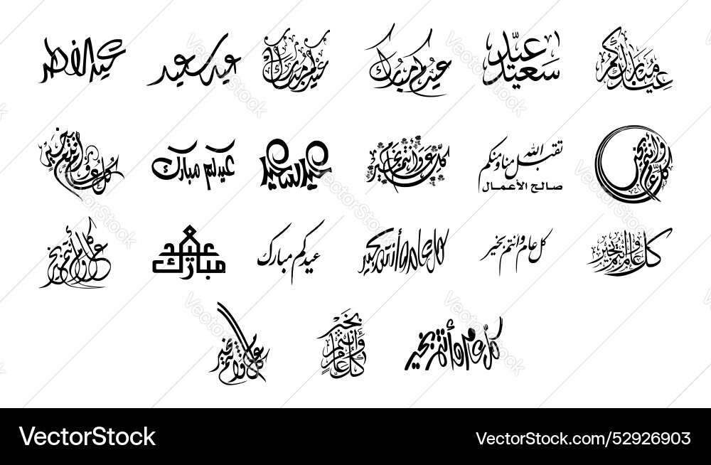 Set of eid mubarak calligraphy designs Royalty Free Vector