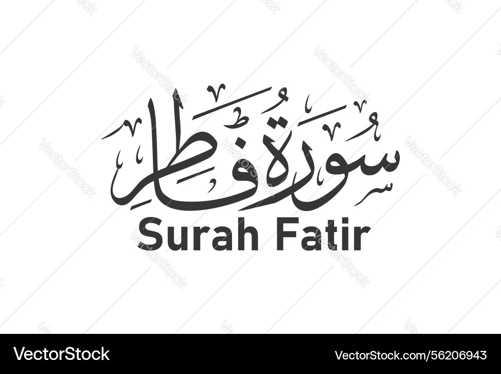 Surah fatir arabic calligraphy chapter design Vector Image
