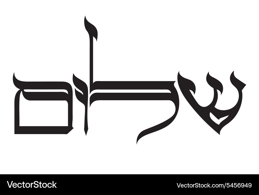 Shalom Royalty Free Vector Image - VectorStock