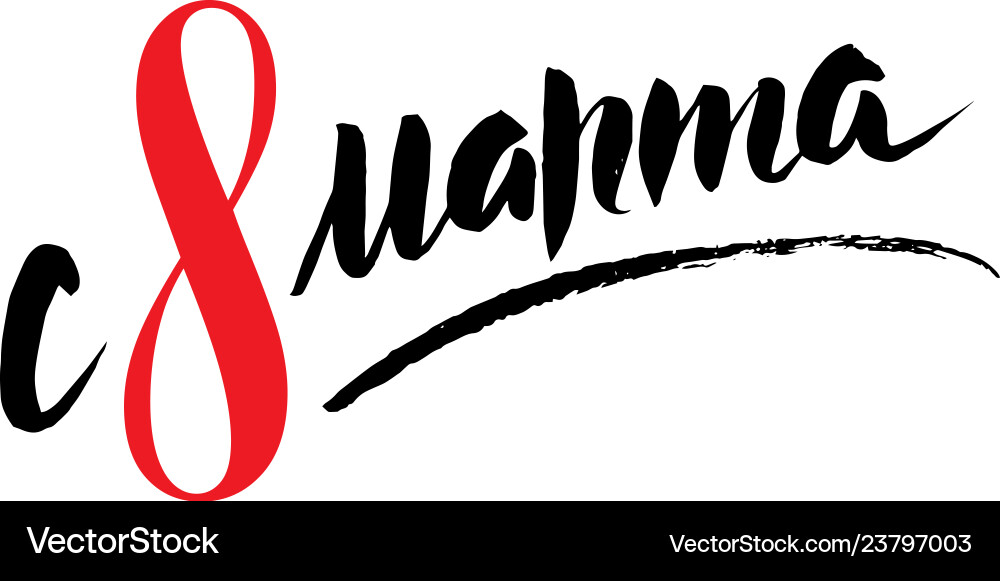 8 Marta Vector Images (24)