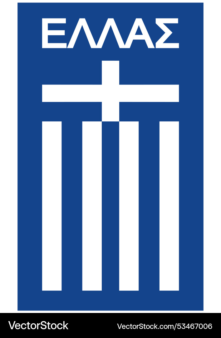 Greek football team Royalty Free Vector Image - VectorStock