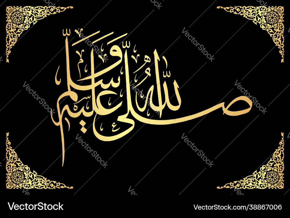 Sallallahu Alaihi Wasallam Arabic Calligraphy Vector Image 47 Off