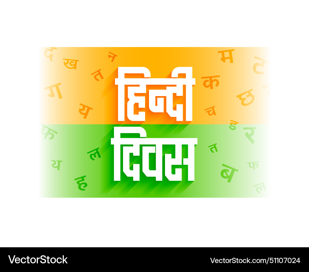 Hindi diwas event celebration background Vector Image