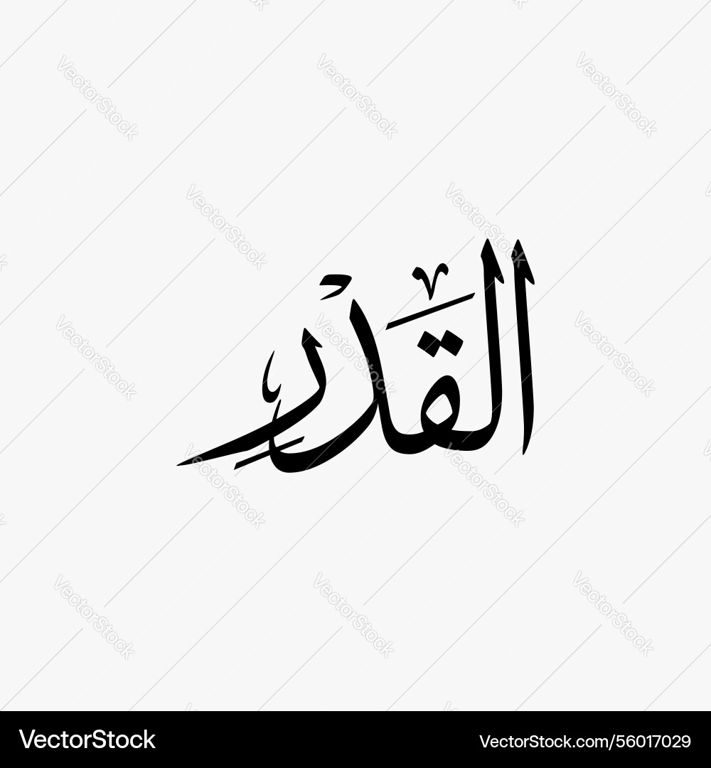 Al qadr quran surah name sulus calligraphy Vector Image