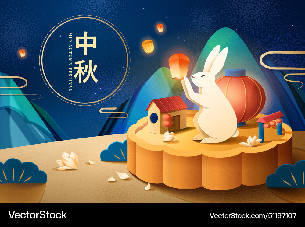 Mid autumn festival Royalty Free Vector Image - VectorStock