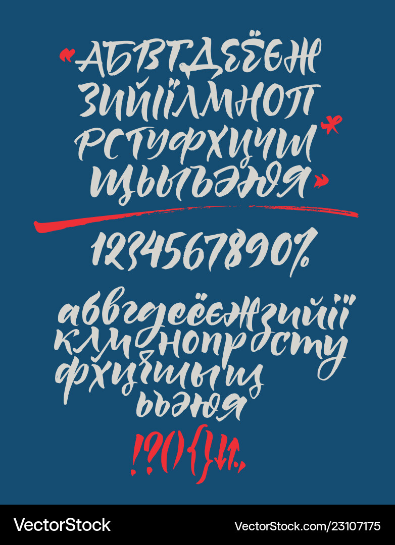 Cyrillic calligraphic alphabet Royalty Free Vector Image