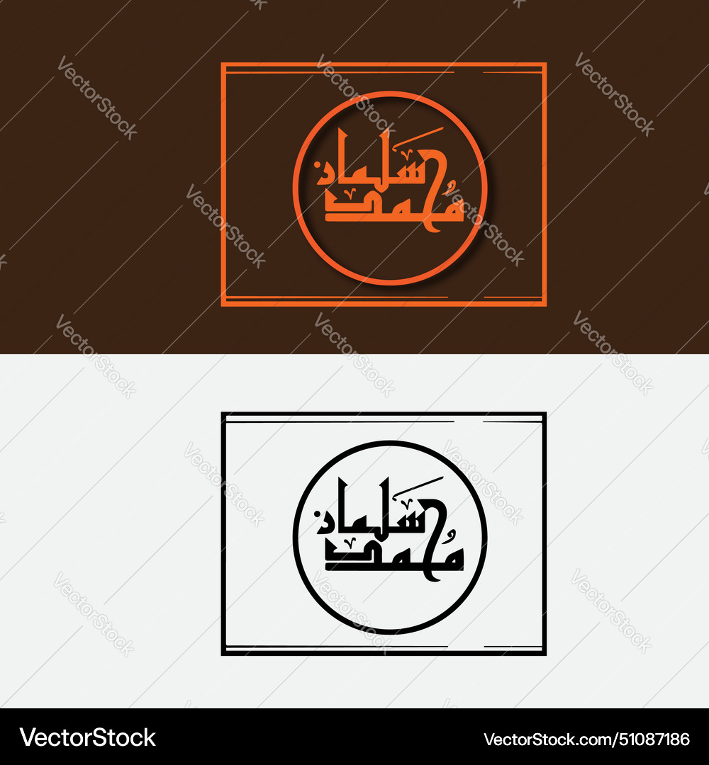 A sign with arabic writing that says Royalty Free Vector