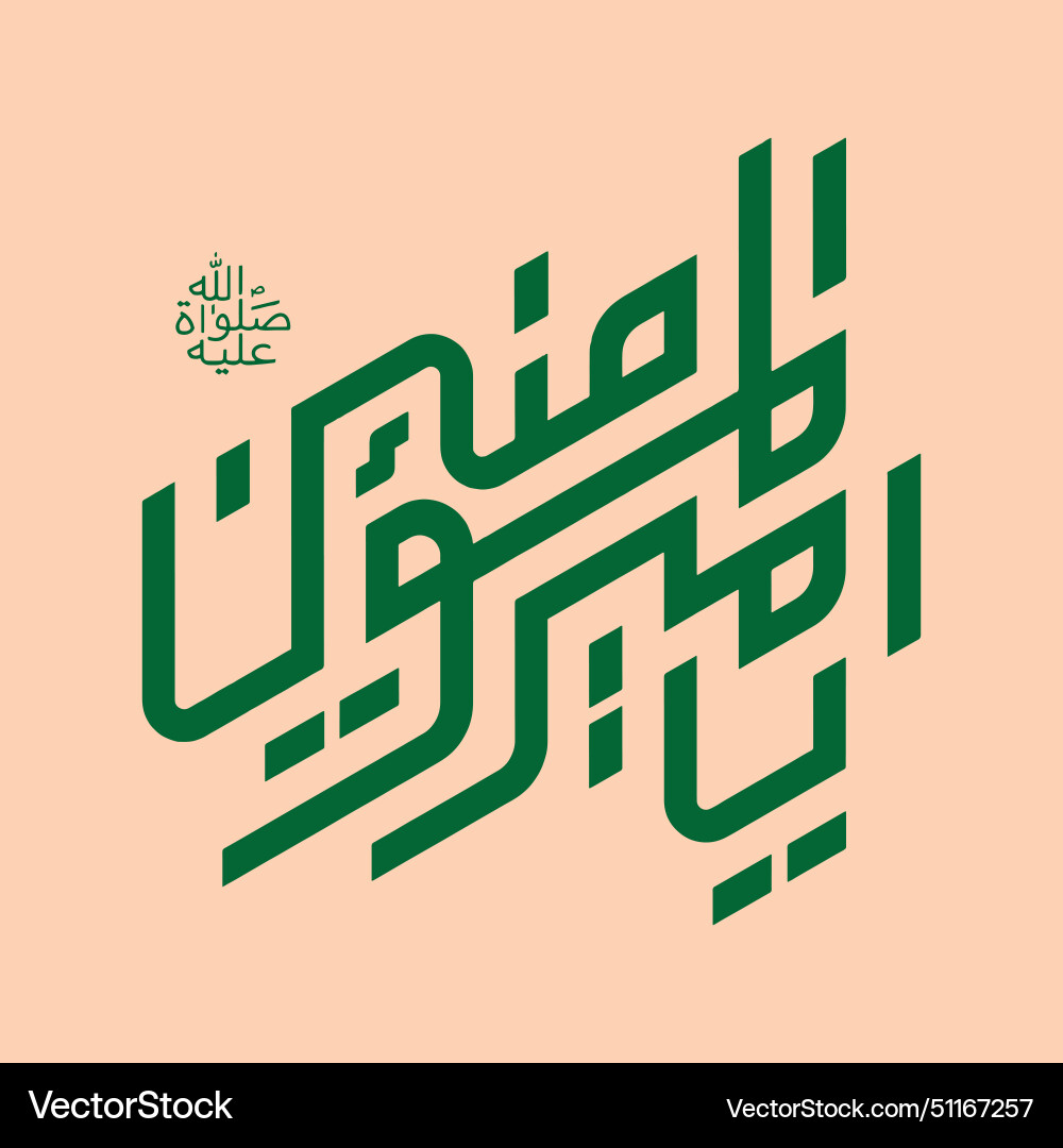 Ya amir ul momineen arabic calligraphy Royalty Free Vector
