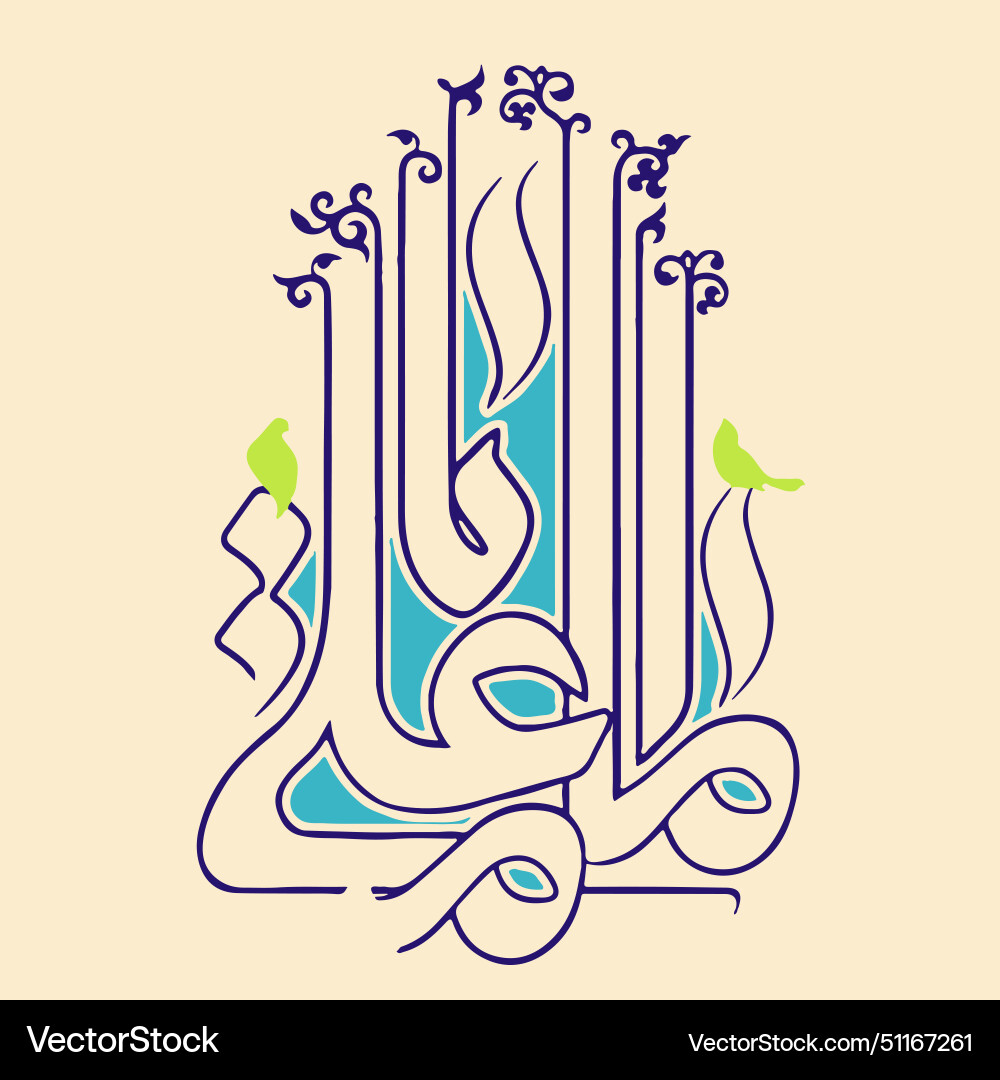Imam ali name arabic calligraphy design Royalty Free Vector