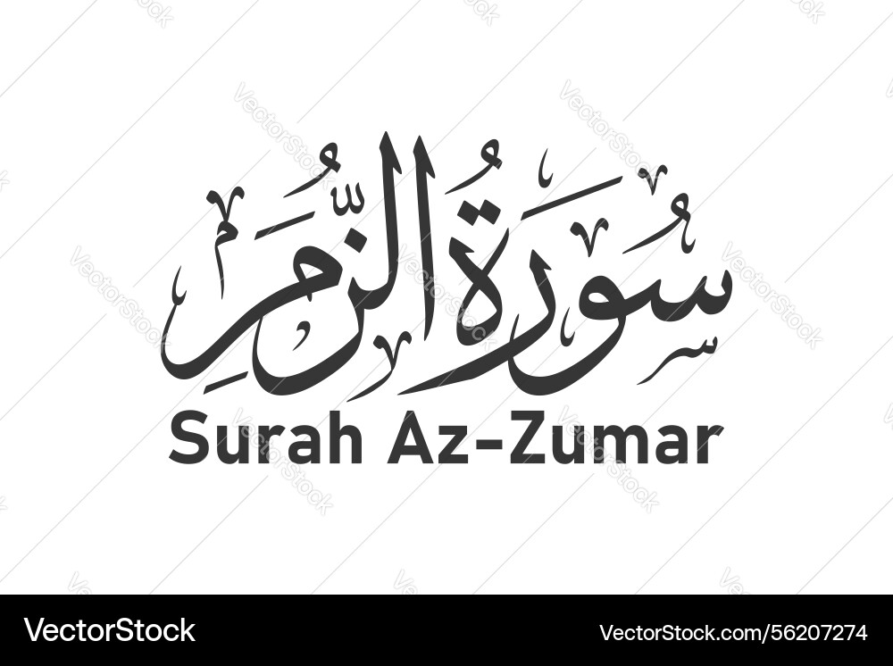 Surah az zumar quran name arabic calligraphy Vector Image