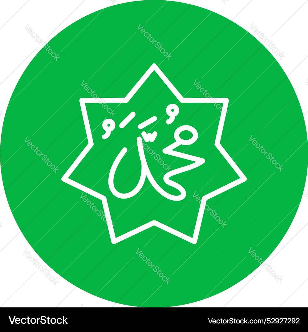 Muhammad saw icon design Royalty Free Vector Image