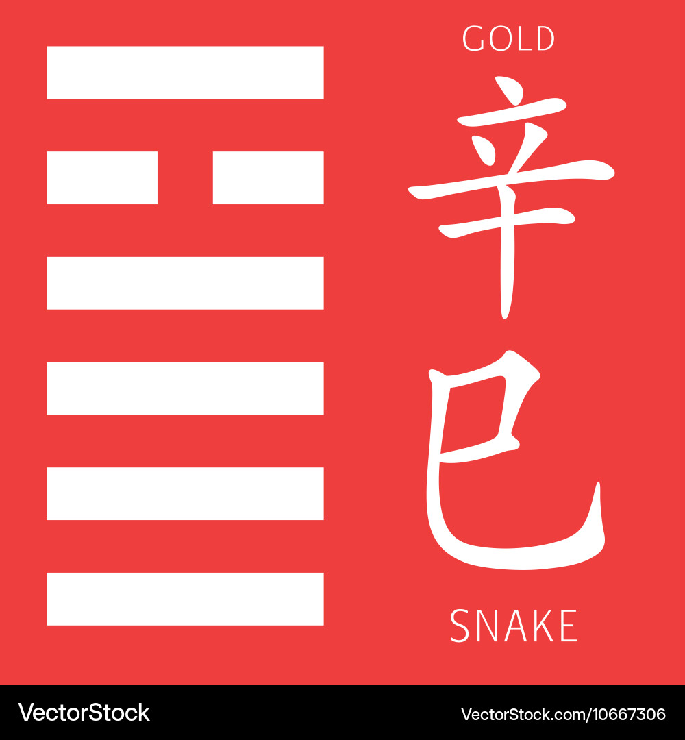 Symbol of i ching hexagram Royalty Free Vector Image