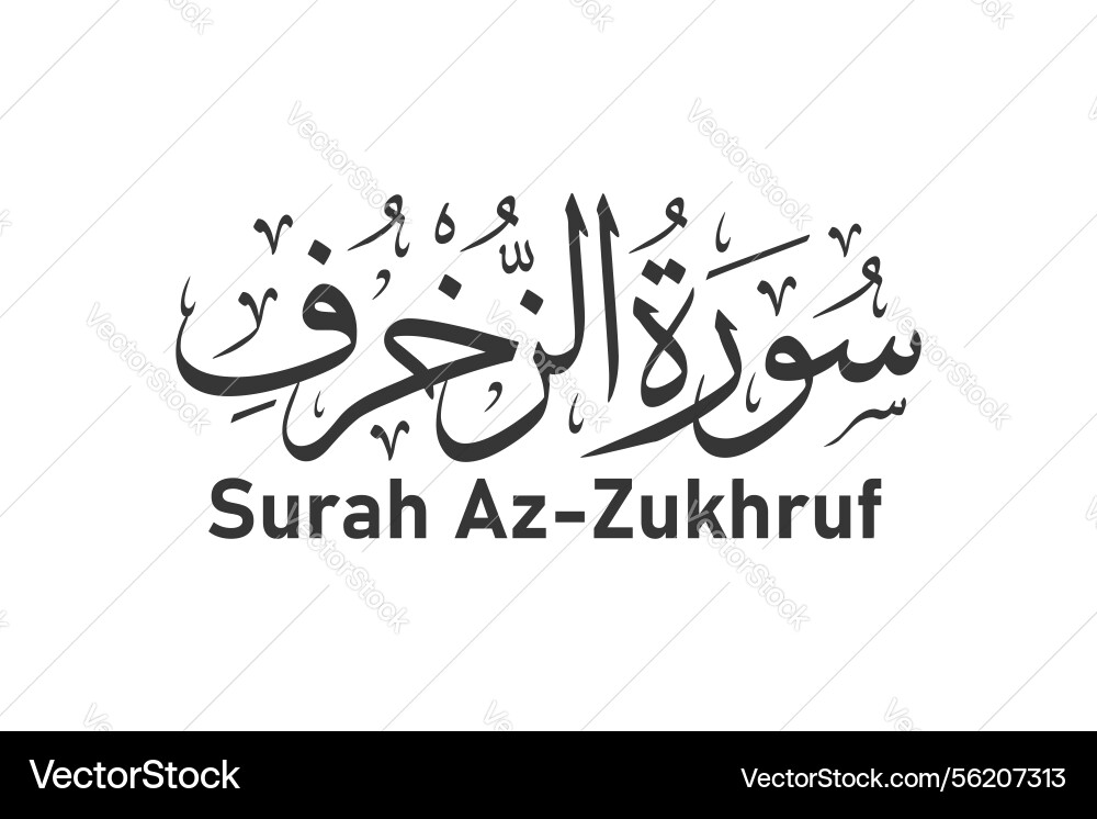 Surah az zukhruf arabic calligraphy chapter design