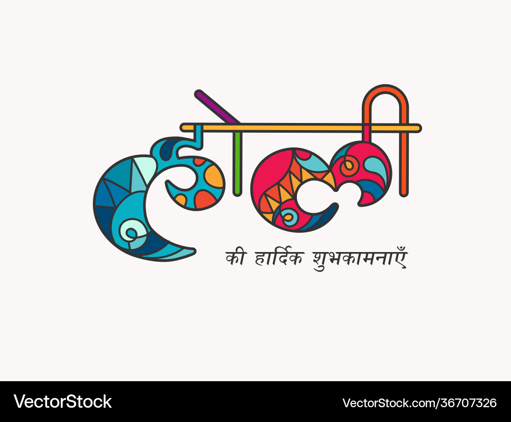 Creative font holi ki hardik shubhkamnaye happy Vector Image