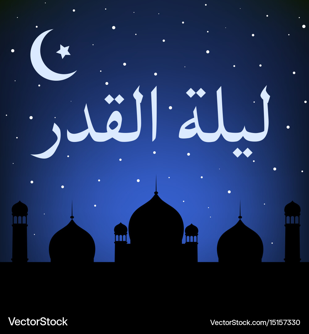 Laylat al-Qadr - Ramadan Night Royalty Free Vector Image