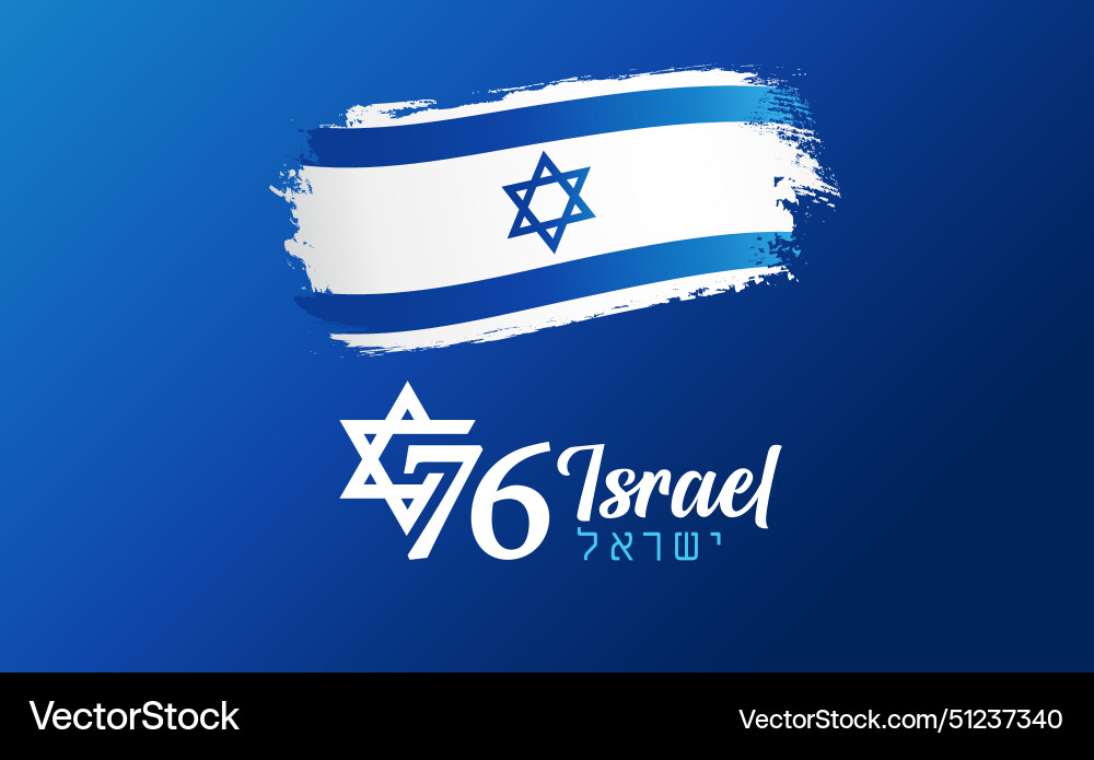 76 years anniversary israel independence day Vector Image