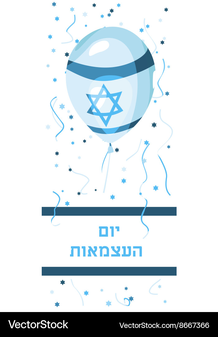 Happy israel independence day yom haatzmaut Vector Image