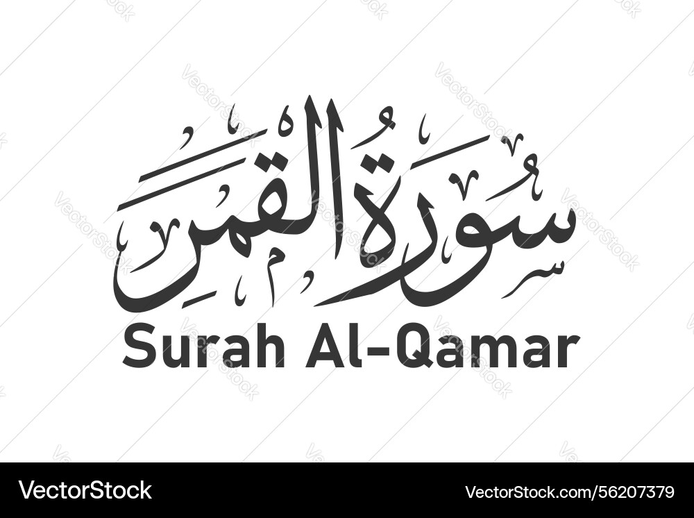 Surah al qamar arabic calligraphy chapter design Vector Image