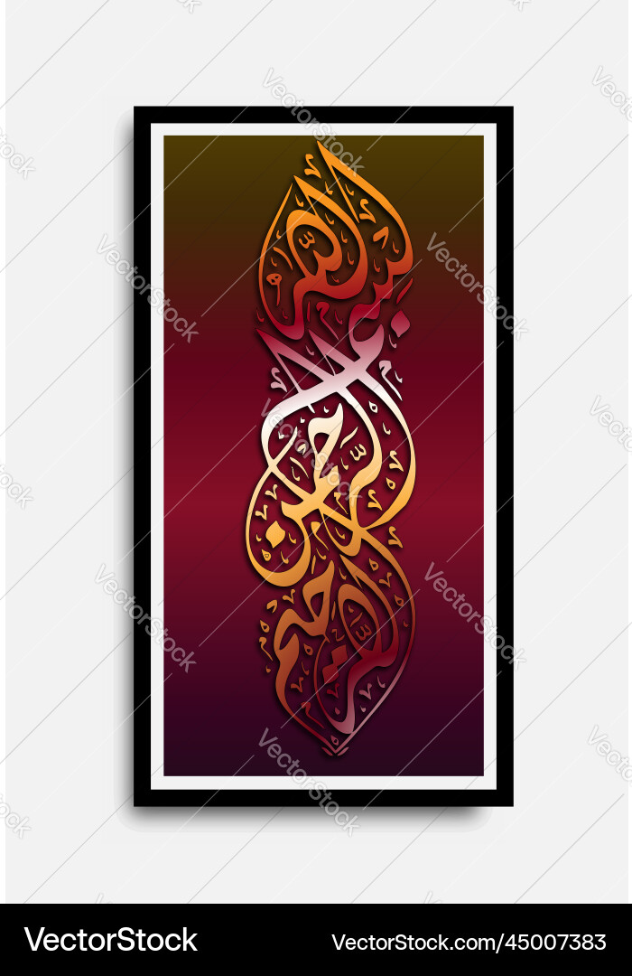 Arabic calligraphy bismillah design image Vector Image