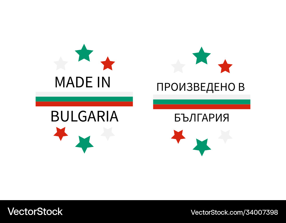 Made in bulgaria labels english Royalty Free Vector Image