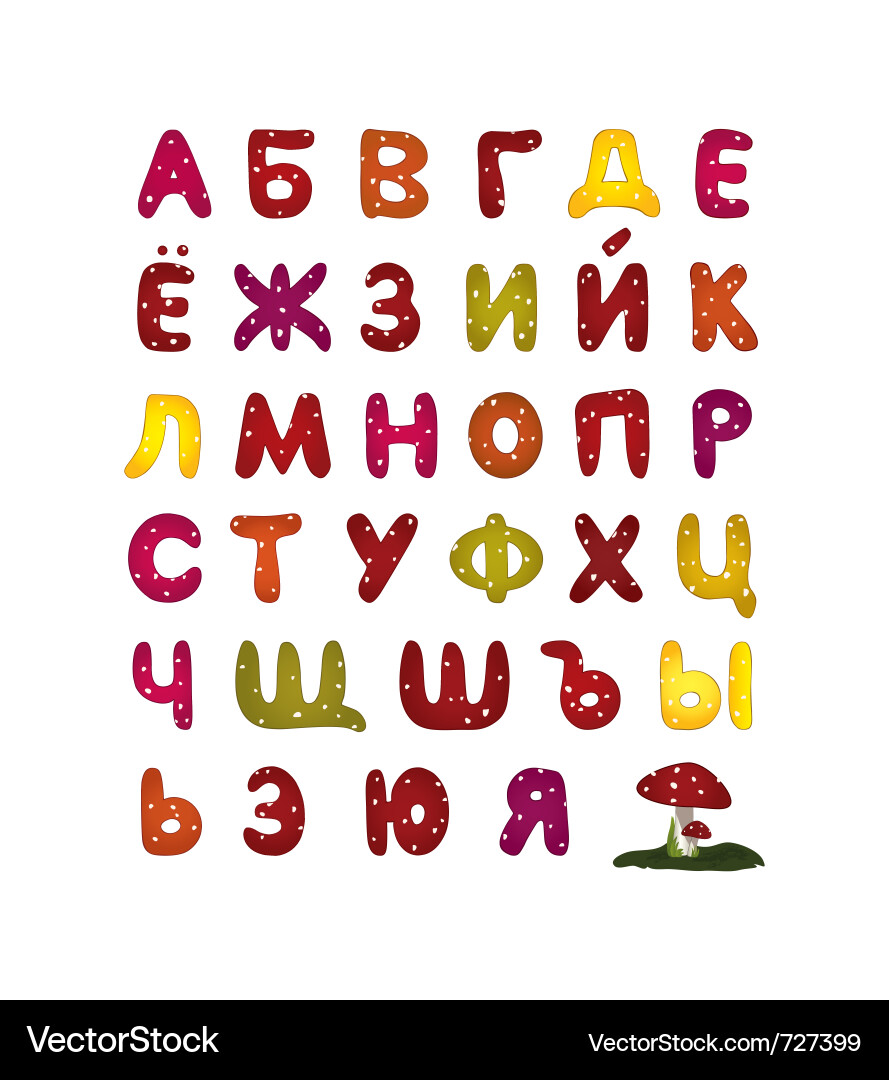 Russian glossy abc Royalty Free Vector Image - VectorStock
