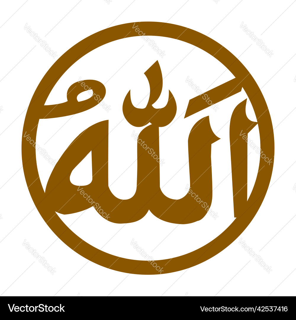 Allahu calligraphy laser cut Royalty Free Vector Image