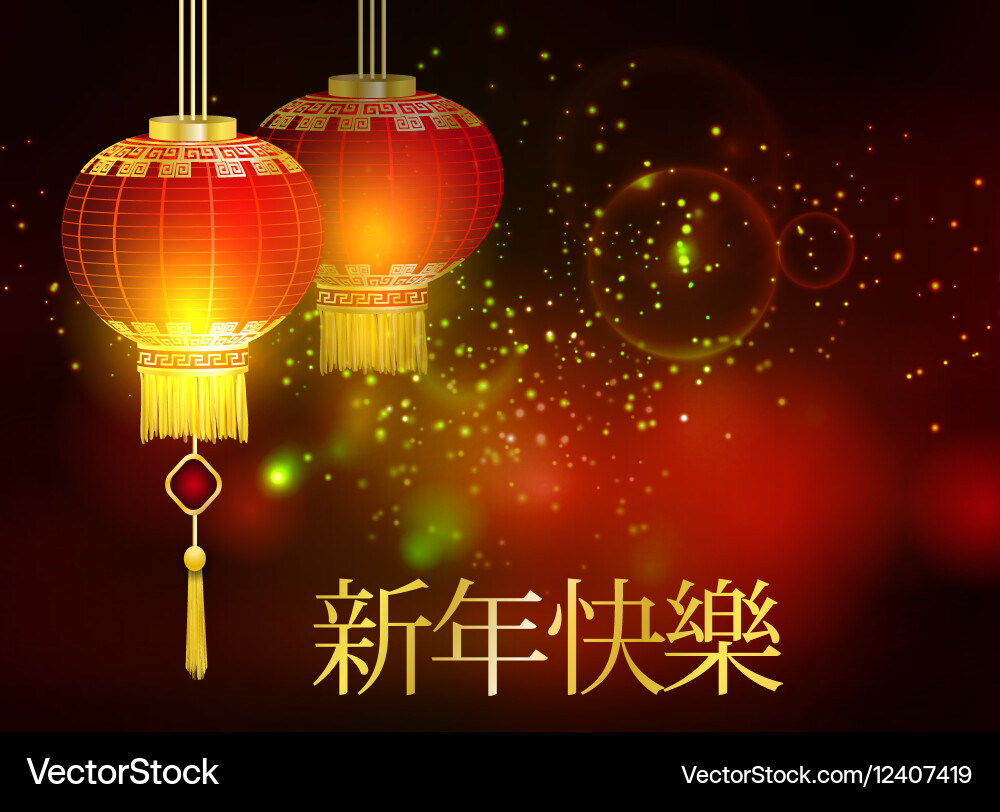 Chinese new year paper graphics Royalty Free Vector Image
