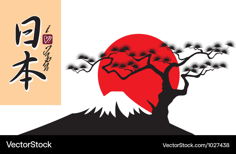 Fuji mountain Royalty Free Vector Image - VectorStock