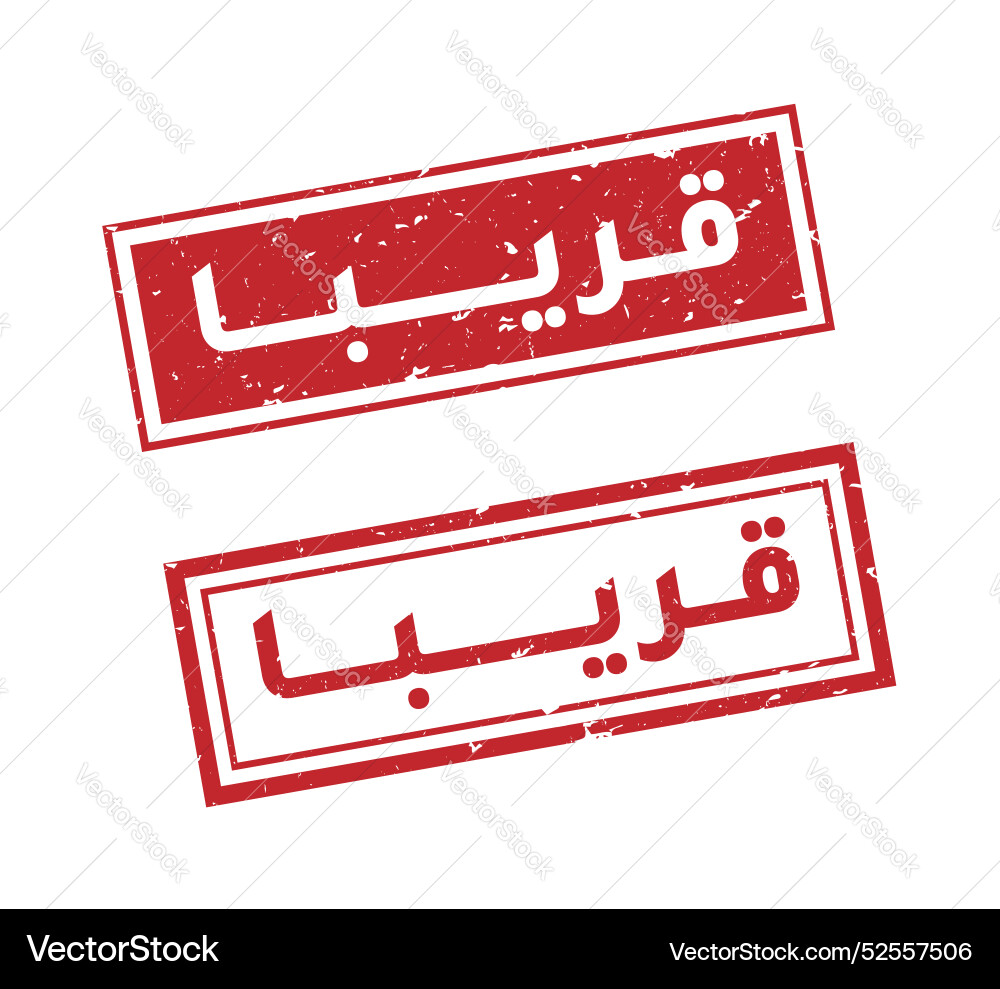 Coming soon stamp in arabic language Royalty Free Vector