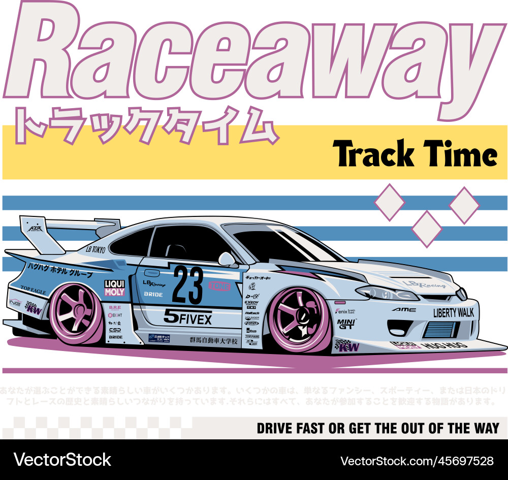 Raceaway Royalty Free Vector Image - VectorStock