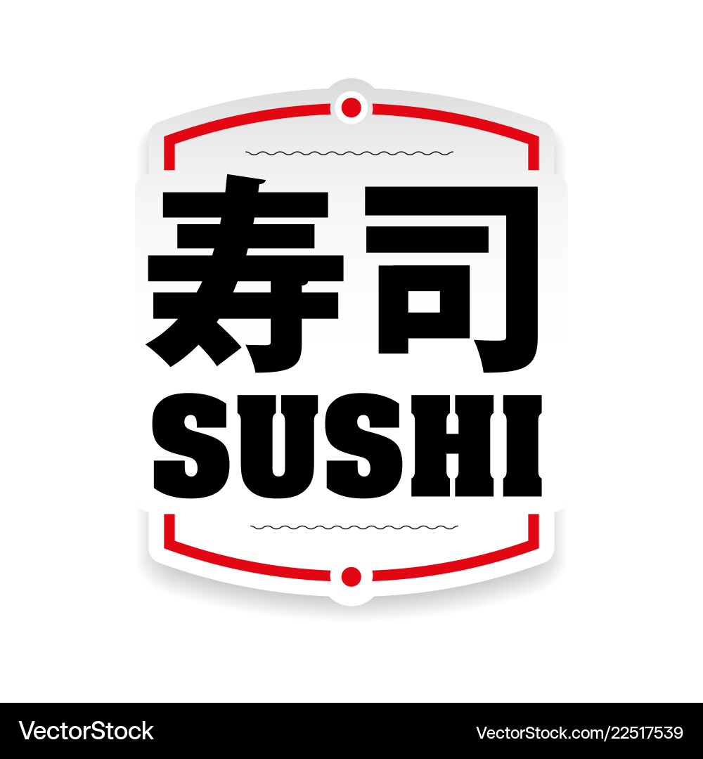Sushi japan sign label Royalty Free Vector Image