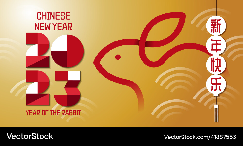 Lunar new year chinese 2023 Royalty Free Vector Image