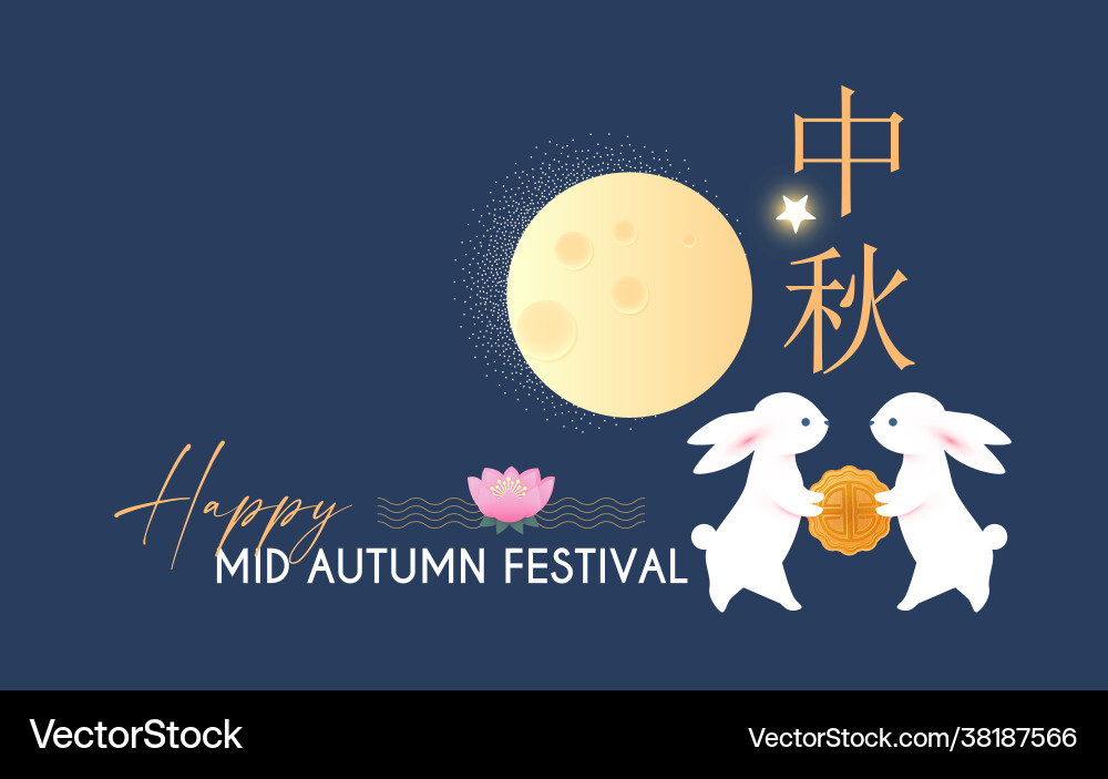 Mid Autumn Festival - Cute Bunny & Moon Vector Image