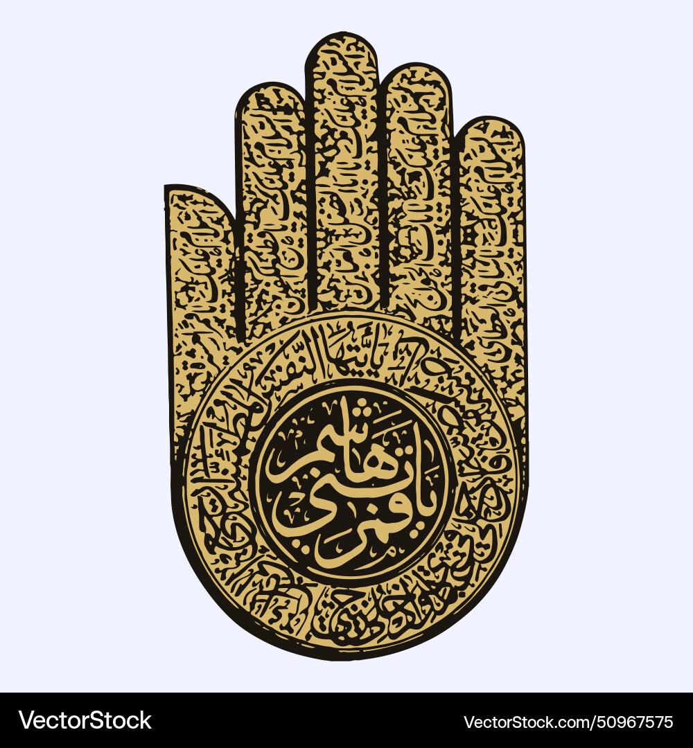 Ya qamar bani hashim panja with calligraphy Vector Image