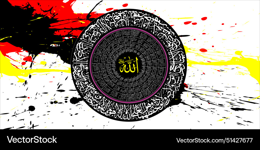 Allah 99 name of colourful Royalty Free Vector Image