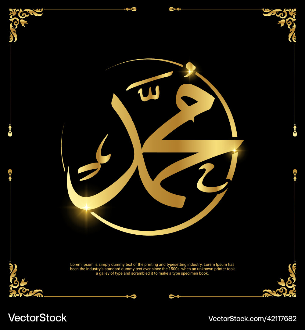 Golden nabi muhammad calligraphy maulid Royalty Free Vector