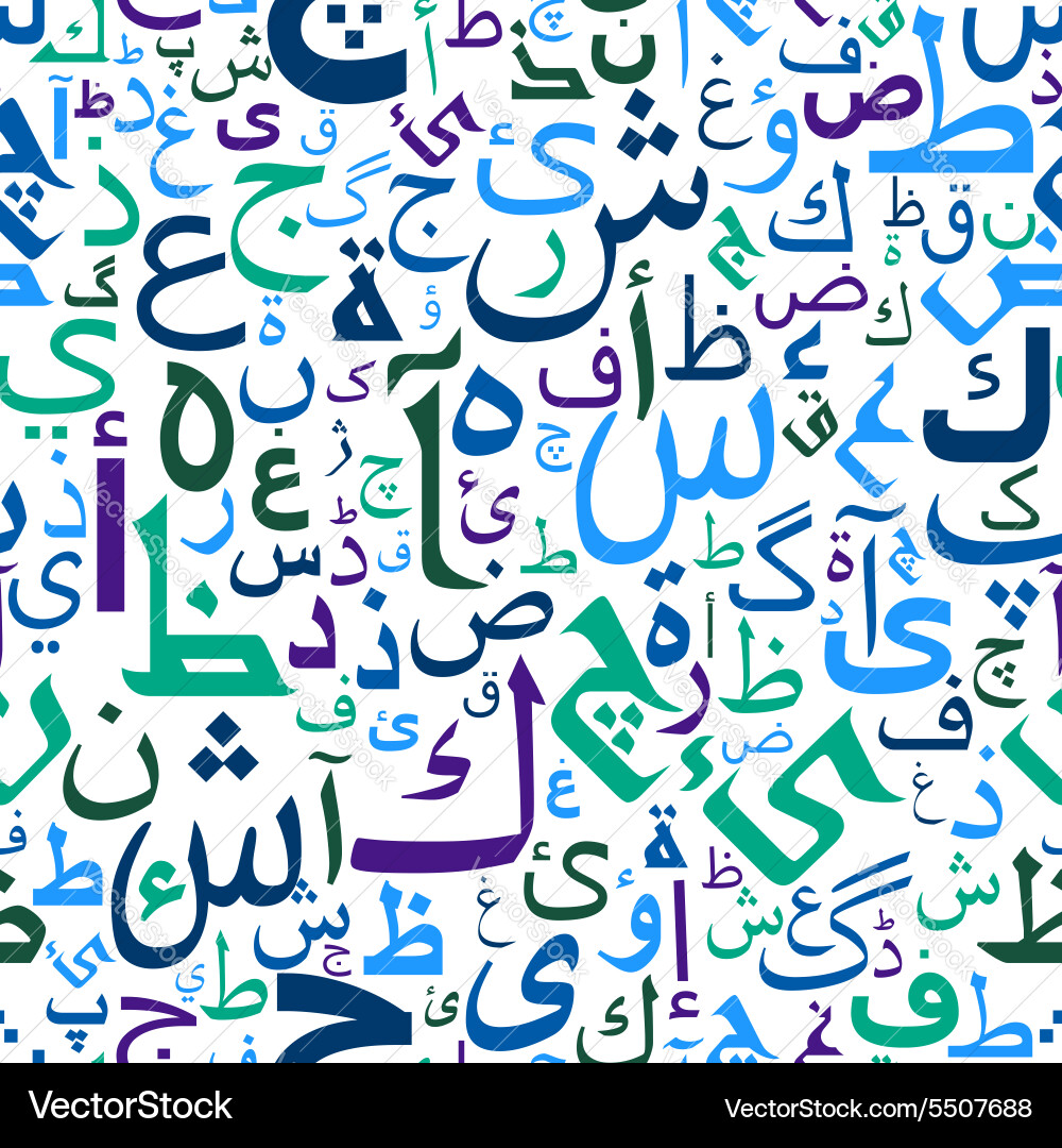 Arabic Letter Seamless Pattern Royalty Free Vector Image