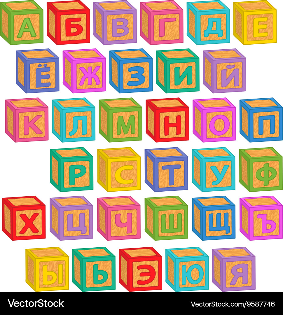 Alphabet russian blocks Royalty Free Vector Image