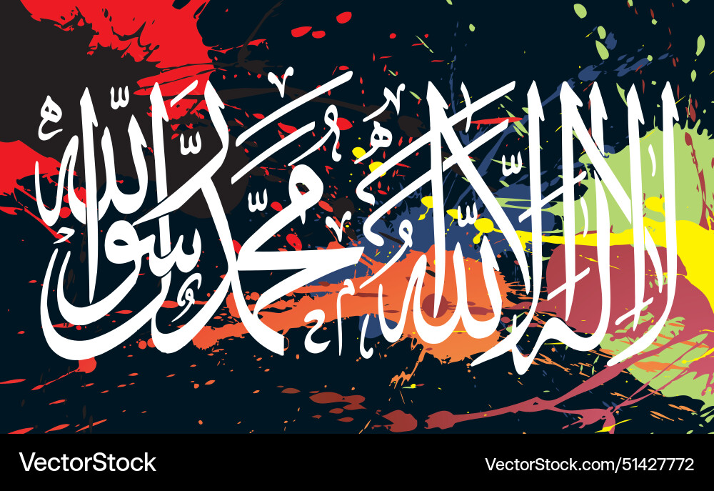 Kalima tayyabah calligraphy Royalty Free Vector Image